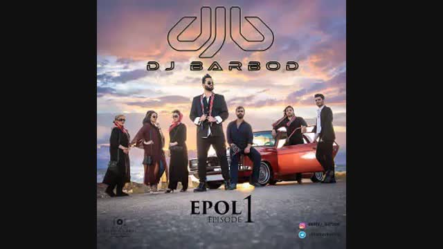 Download New Music By DJ Barbod – Epol 1 | پادکست جدید دیجی باربد - نماشا