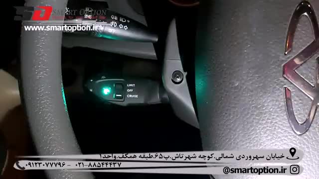 کروز کنترل فابریک ام وی ام 550- MVM550 اتومات - نماشا